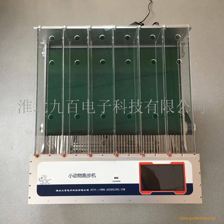 动物跑台 大鼠实验跑台 小鼠实验跑台品牌九百 盖德化工网